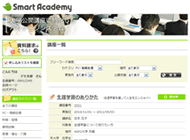 SmartAcademy | ロゴスウェア株式会社 | 会社＆採用情報